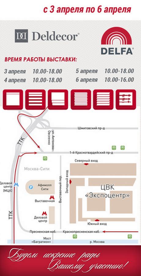 Delfa-М — шторы плиссе, рулонные шторы, маркизы » с 1 по 4 апреля 2014 ...