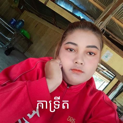 ស្រីម៉ៅ សំរោង