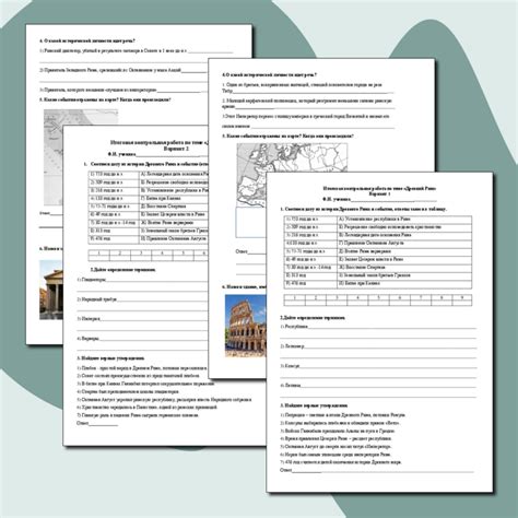 Контрольная работа по истории «Древний Рим 5 класс