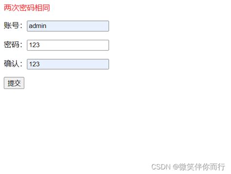 Jsp实现密码核对用jsp判断2次密码是否一样 Csdn博客
