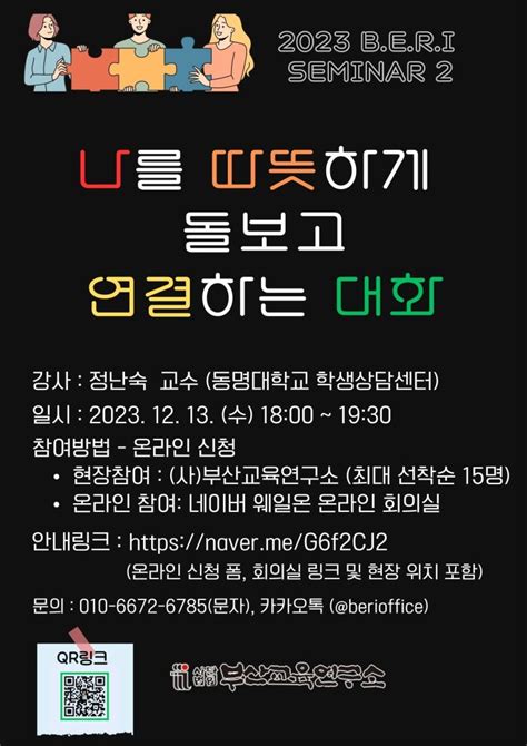 교육정책네트워크 부산교육연구소