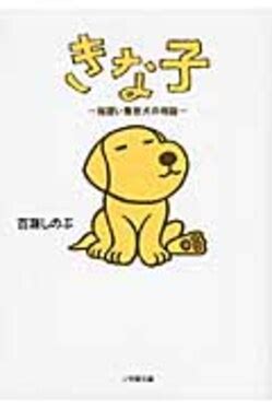 きな子 文庫 誠品線上