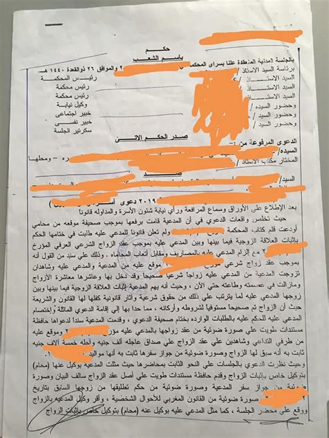 زواج مصري من اجنبيه في مصروعلى زواج الأجانب في مصر