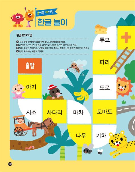 알라딘 미리보기 슈퍼 파닉스 한글 2 자음