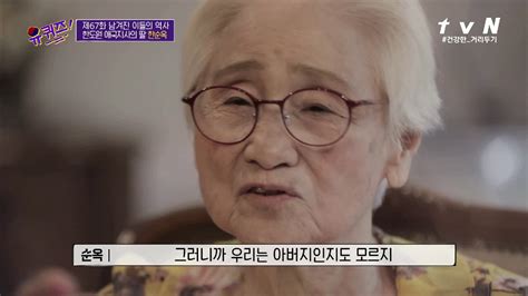 다음연예 하이라이트 역사를 담은 사람들의 이야기 끝까지 기억하겠습니다 유 퀴즈 온 더 블럭 67화