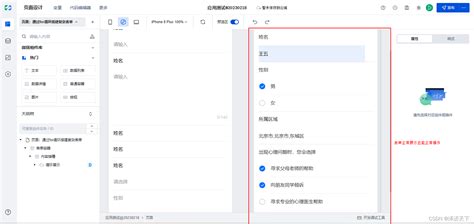 微搭使用笔记四 通过循环展示组件json配置生成表单及数据获取微搭循环展示 Csdn博客