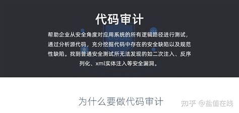java C代码审计暨软件代码审计师专题培训 知乎