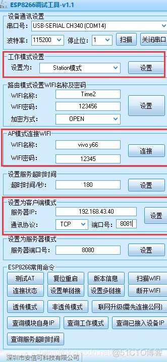 Esp8266几种模式 Esp8266三种模式的区别mob6454cc636c54的技术博客51cto博客