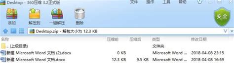 电脑怎么压缩文件 360新知