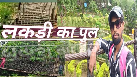 Lakdi Ka Pul Lakdi Ki Kathi Youtube
