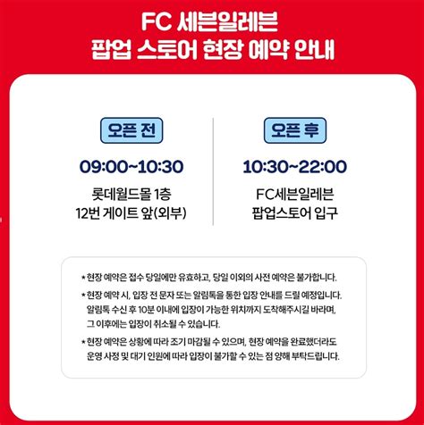 K리그와 산리오 헬로키티·마이멜로디의 팝업스토어 안내 사전예약까지