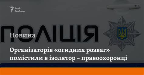Організаторам вечірок на яких знущалися з дівчат загрожує до 7 років за порнографію Нєбитов