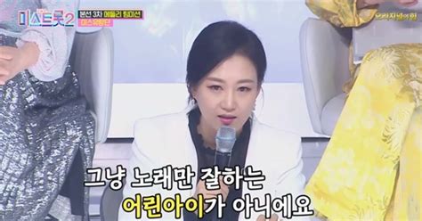 미스트롯2 박선주 전유진 혹평 마지막 무대일 수도 Tv캡처