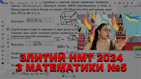 ЗЛИВ НМТ 2024 МАТЕМАТИКА ВІД 4 06🔥 Youtube