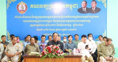 ឯកឧត្តម គន់ គីម ជួបសំណេះសំណាល និងផ្សព្វផ្សាយសេចក្តីសម្រេចចិត្ត