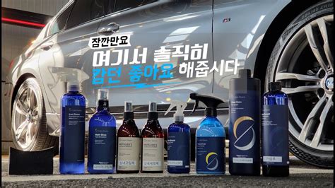 캄던 총 10종 모든 제품 사용 해보자캄던세차세차영상세차브이로그디테일링세차세차환자no9나노아이코닉calm Dawn Youtube