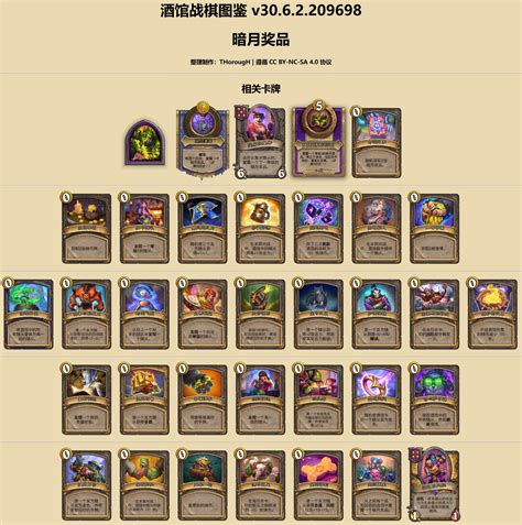 酒馆战棋图鉴 一些常见机制 V3062 哔哩哔哩