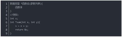 深入理解C语言指针