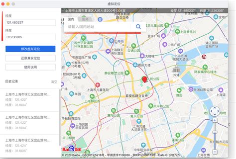 Ios 修改设备定位 虚拟定位 魏长露的博客 Wei C L Blog