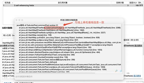 【jdk1 8hashmap也会死循环？记一次线上问题排查经历】 hashmap 1 8死循环 csdn博客