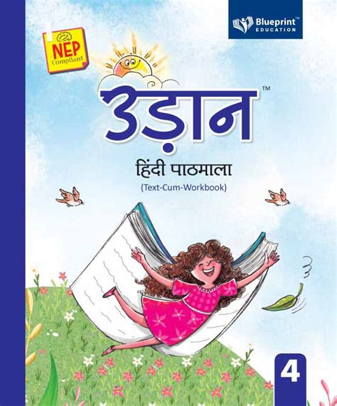 Urbanbae Udaan Hindi Pathmala Class 4 Nep 2020 Blueprint 2023