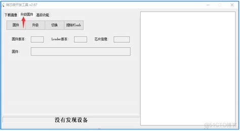 Rk固件导出镜像 Rk3399 固件备份autohost的技术博客51cto博客