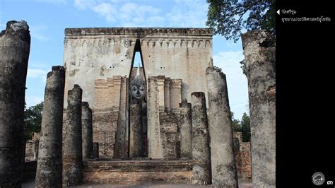 กรมศิลปากร พิพิธภัณฑสถานแห่งชาติ รามคำแหง สุโขทัย