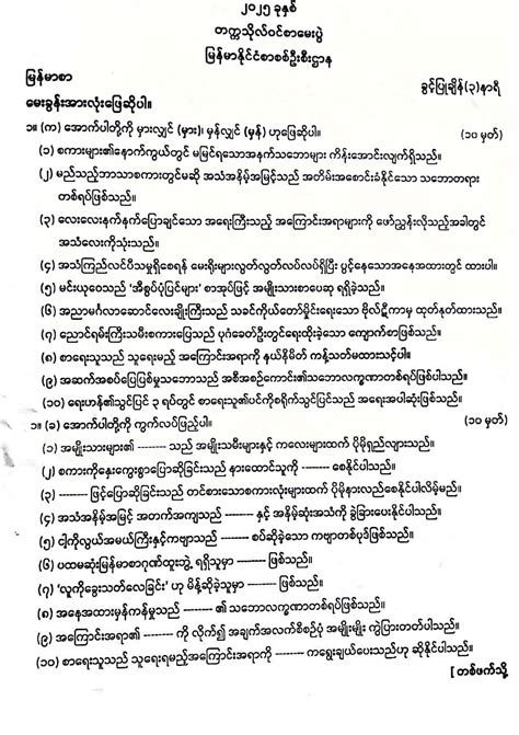 Myat Myat Moe Myat Myat Moe Added A New Photo