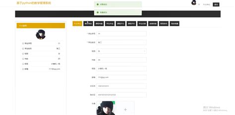 计算机毕业设计之基于python的教学管理系统 Csdn博客