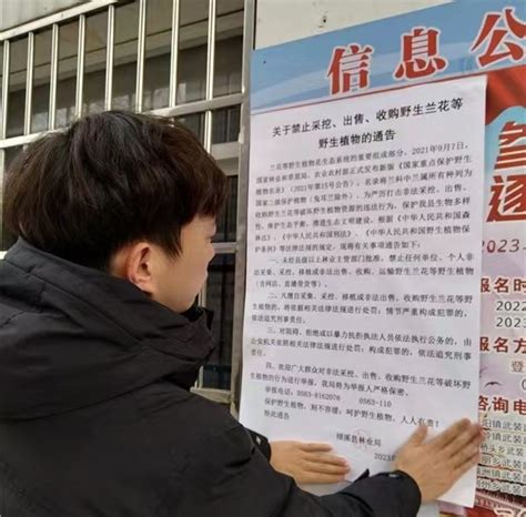 县林业局：联合开展野生动植物保护宣传活动 绩溪县人民政府
