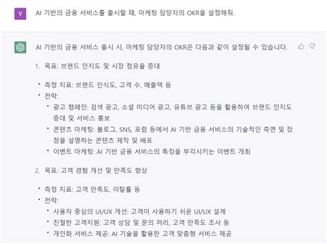 챗gpt 사용 Katrineishaal