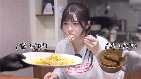 흑백요리사 대결음식을 일본인아내에게 해주면… Youtube