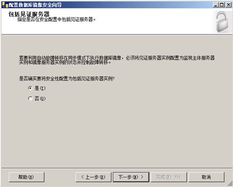 Sqlserver数据库镜像高可用部署sql Server 数据库镜像 Csdn博客 Sqlserver数据库镜像高可用部署sql Server 数据库镜像 Csdn博客