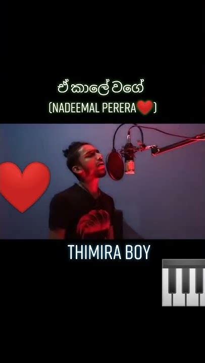 ඒ කාලේ වාගේ නදීමාල් පෙරේරාගේ අලුත්ම ගීතය ️ Youtube