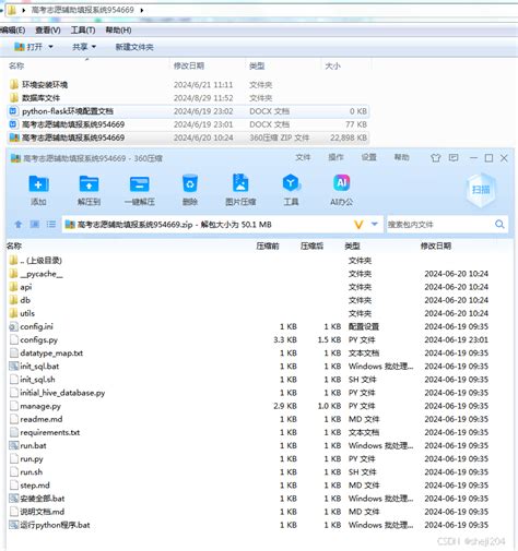 Pythonflask计算机毕业设计高考志愿辅助填报系统（程序开题论文）python志愿填报源码 Csdn博客