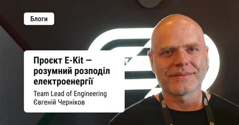 Запобігаємо перевантаженню в мережі як втілити проєкт з розумним розподілом електроенергії Dou