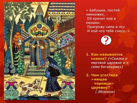 По сказкам Пушкина. Для детей старшего дошкольного возраста ...