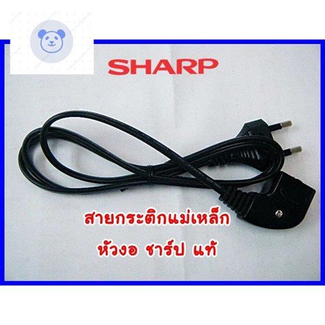 ⭐4 9 88 ชิ้น ขายดีที่สุดขาย3c4123asy สายกระติกหัวงอชาร์ปแท้ Sharp สายกระติกน้ำร้อน หัวแม่เหล็ก