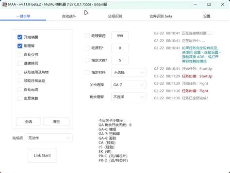 开始任务后无反应 · Issue 3791 · Maaassistantarknightsmaaassistantarknights
