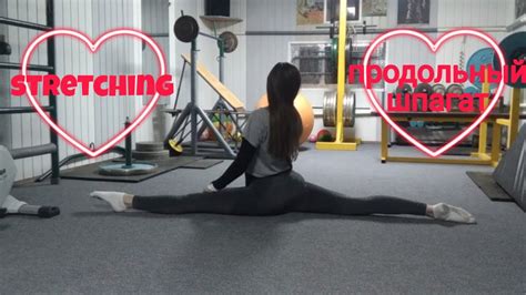Как сесть на продольный шпагат 10 УПРАЖНЕНИЙ Youtube
