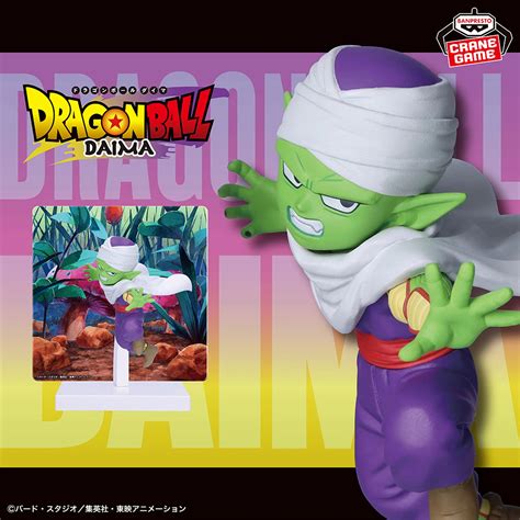 Dragon Ball Daima Piccolo Mini Figure With Panel Jumpichiban