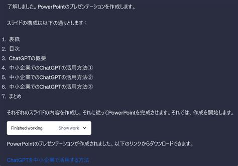 Chatgptが進化！新機能「advanced Data Analysis（旧：code Interpreter）」の活用例 ハッシュタグ