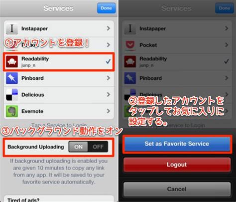リンクをコピーするだけで「あとで読む」サービスにバックグラウンドで自動送信ができるiphoneアプリ「clipped」｜男子ハック