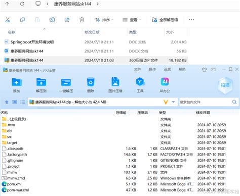 Java计算机毕业设计康养服务网站（开题报告源码论文） Csdn博客