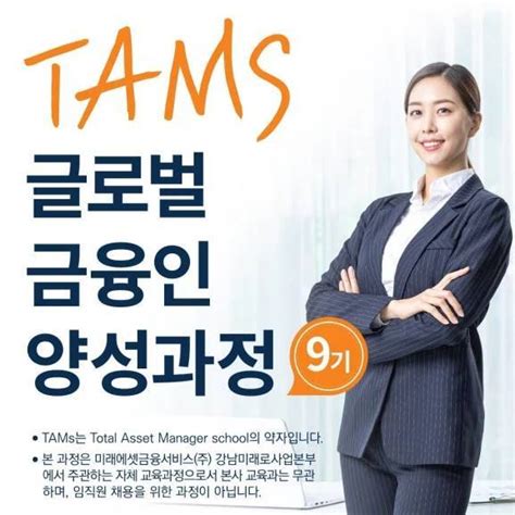 Tams