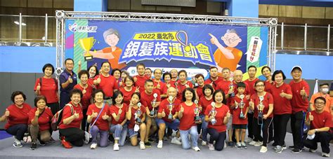 臺北市政府體育局中文官網 新聞稿及採訪通知 「樂而忘齡，無礙人生」2022北市銀髮、身障運動會 打造多元共融運動城市！