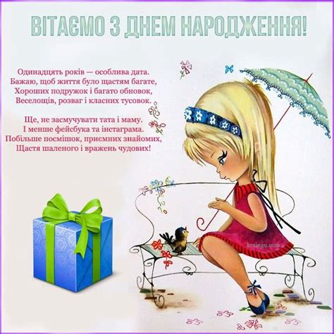 Пин на доске Привітання за роками