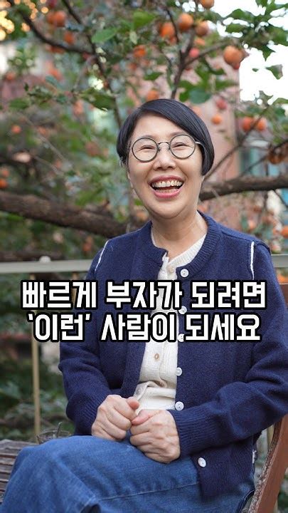 평범한 사람이 부자가 되려면 이렇게 일해보세요 Youtube