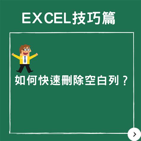 職場mvp 老師這次講的樞紐分析疑難排解第一篇