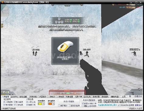 生死狙击透视自瞄无敌辅助免费版下载 生死狙击透视自瞄无敌辅助v9 0绿化破解版下载 骑士下载